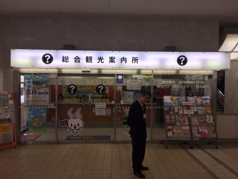 “Japanese Only” tourist information booth in JR Beppu Station | debito.org