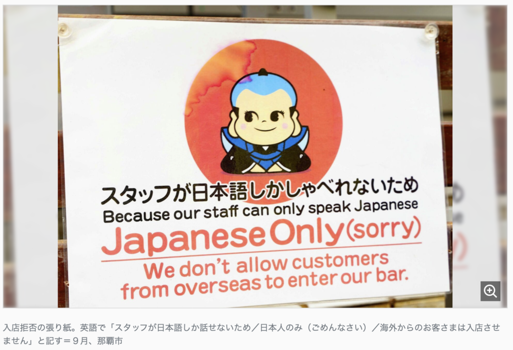 My SNA Visible Minorities Column 50, “Memory-holing the ‘Japanese Only ...